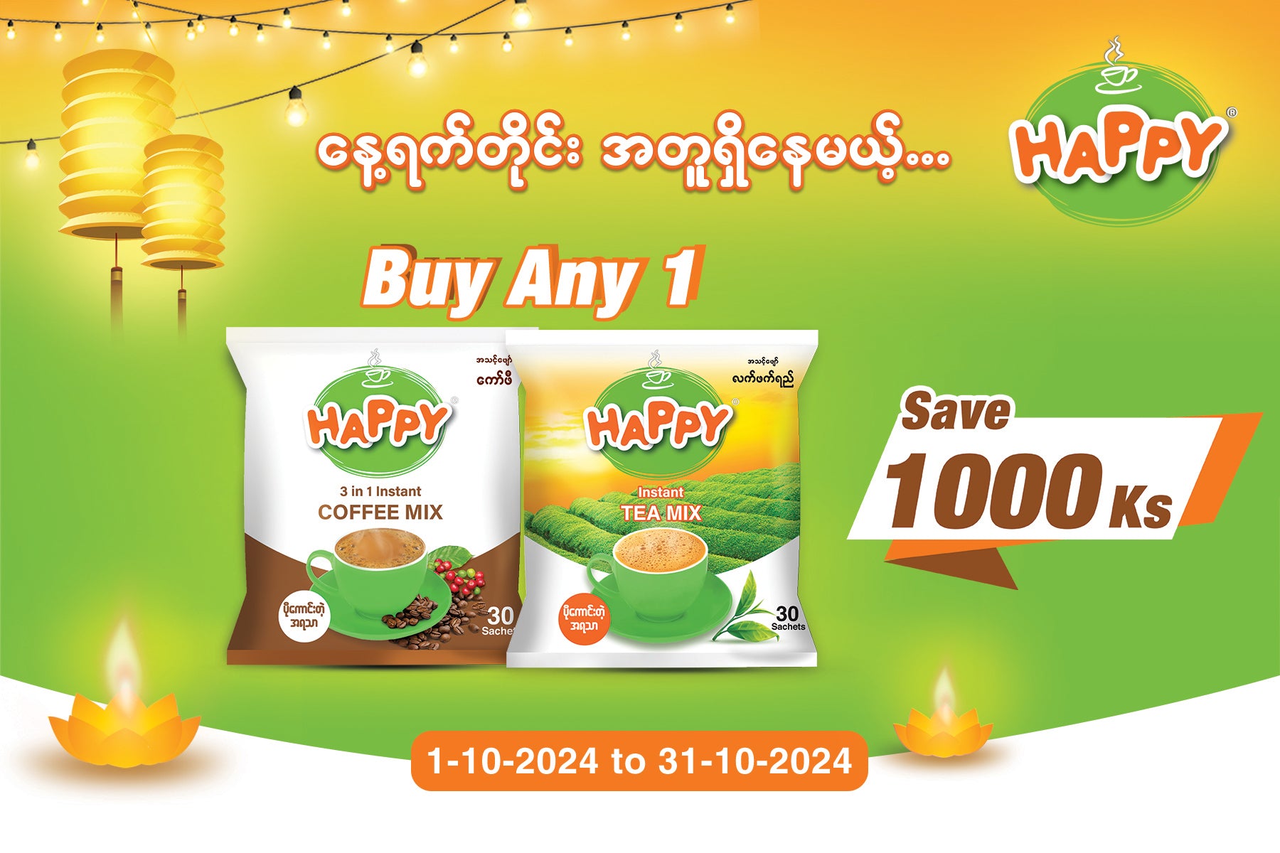 Happy Tea 30' sachets -(Buy 1 Pkt Save 1000Ks)