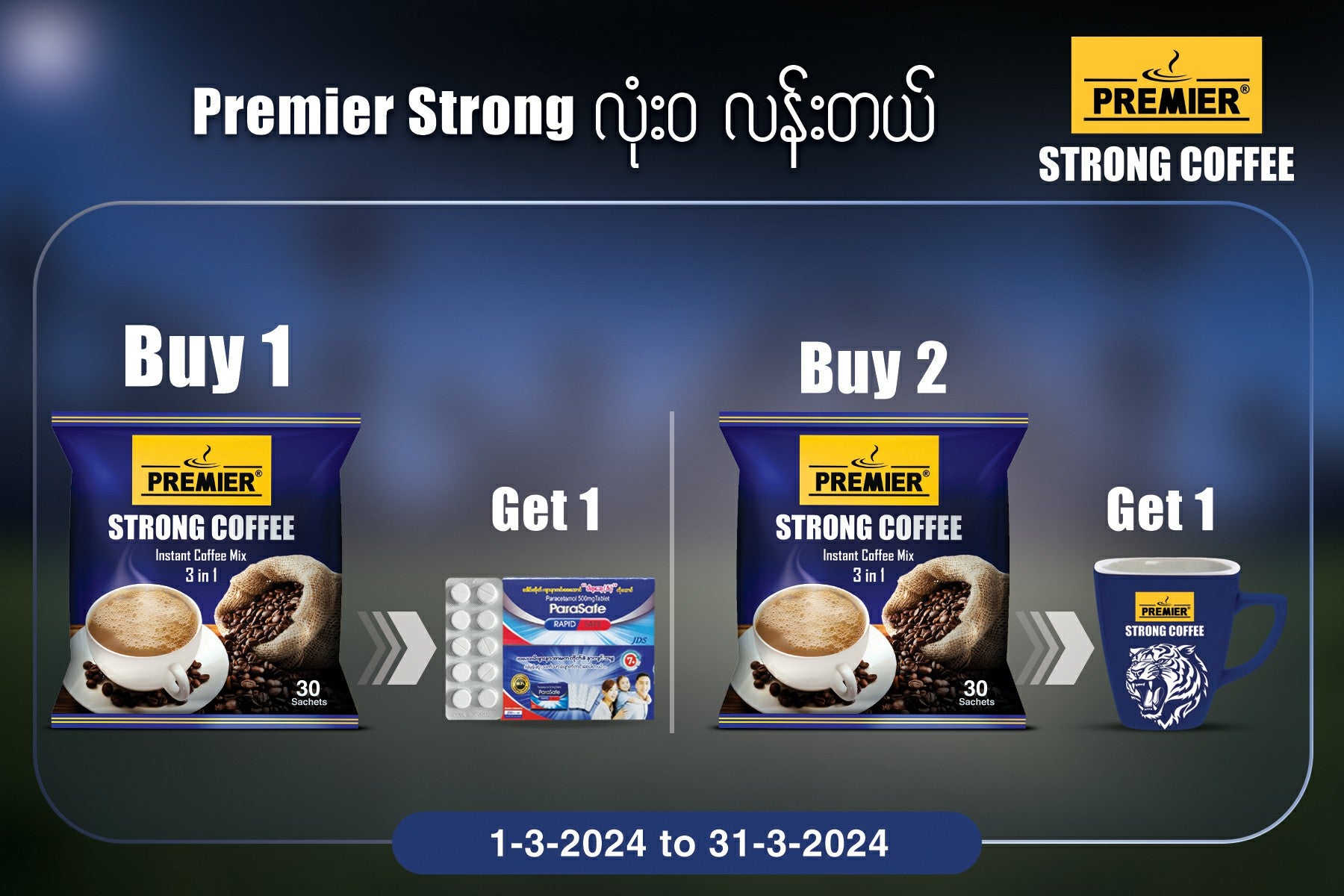 Premier Strong Coffee *30 Sac- Buy 1 Pkt Get 1 Pcs Parasafe (Paracetam