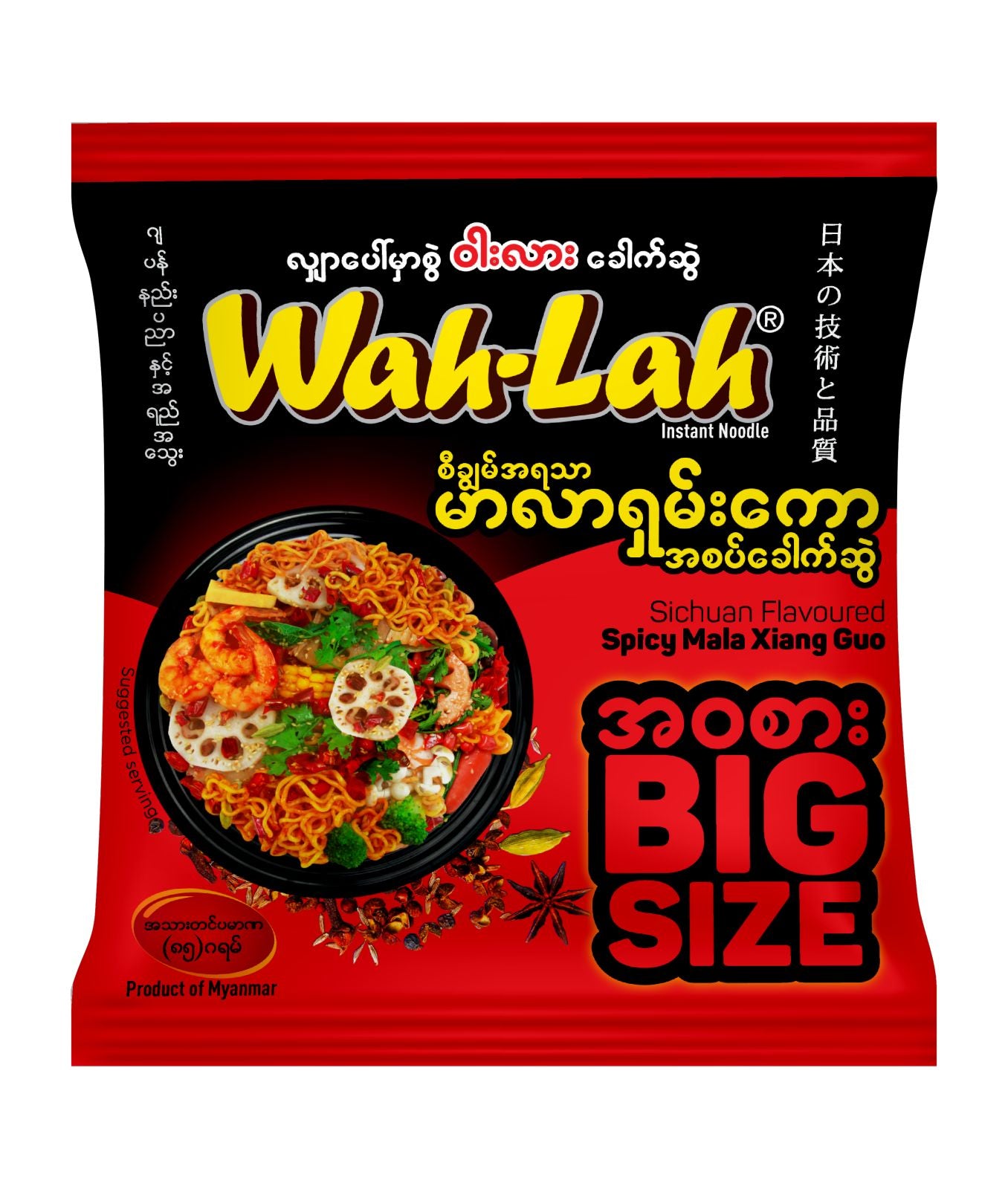 Wah Lah Big Size 85g All Flavour- Buy Any Wah Lah Big Size 2 Pcs Save