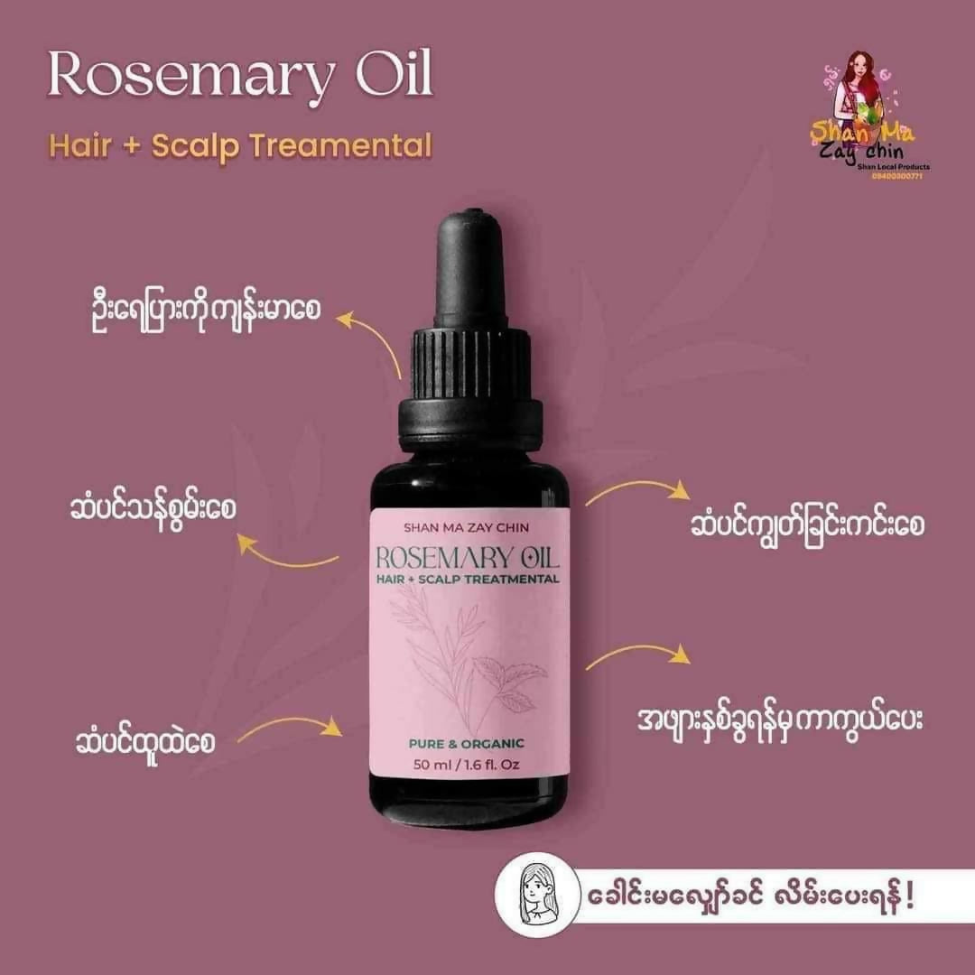Shan Ma Zay Chin Rosemary oil 50ml