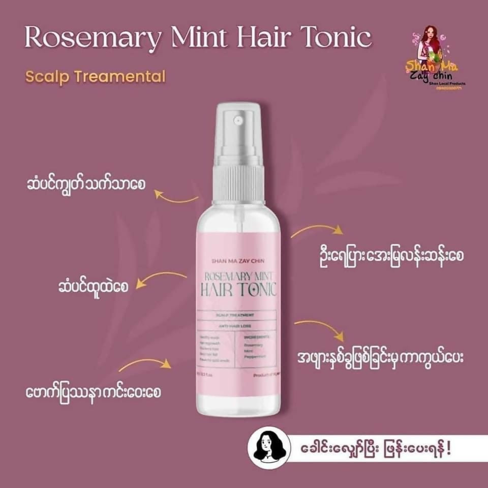 Shan Ma Zay Chin Rosemary Mint Hair tonic 100ml