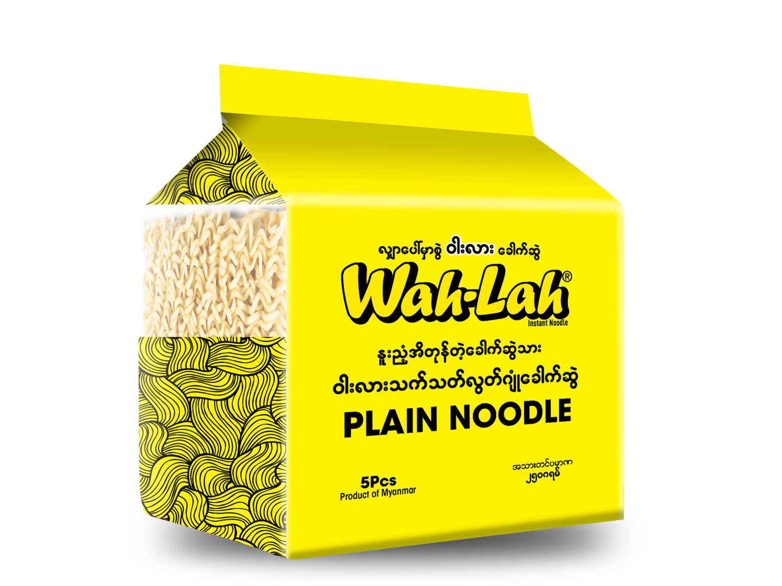 Wah Lah Normal Size Plain Noodle 250g (Multi Pack)*5 Pcs